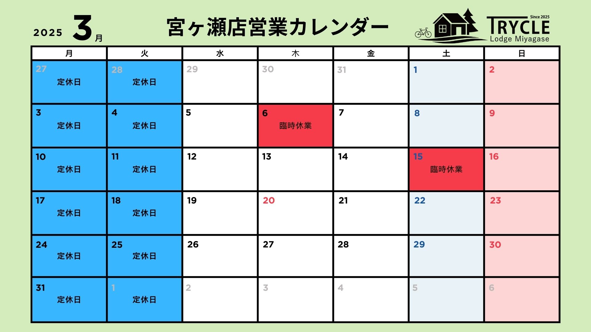 TRYCLE – 持ち込み歓迎の自転車ショップ 整備&洗車